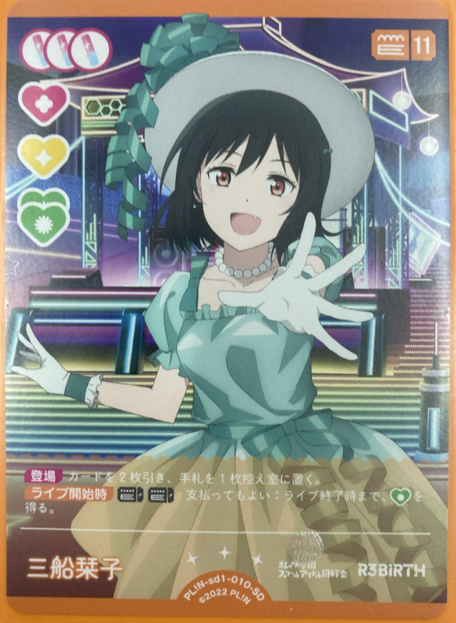 「虹ヶ咲学園スクールアイドル同好会」スタートデッキ完全ガイド！収録内容と注目カードを徹底レビュー！ | ラブカおじさんのブログ