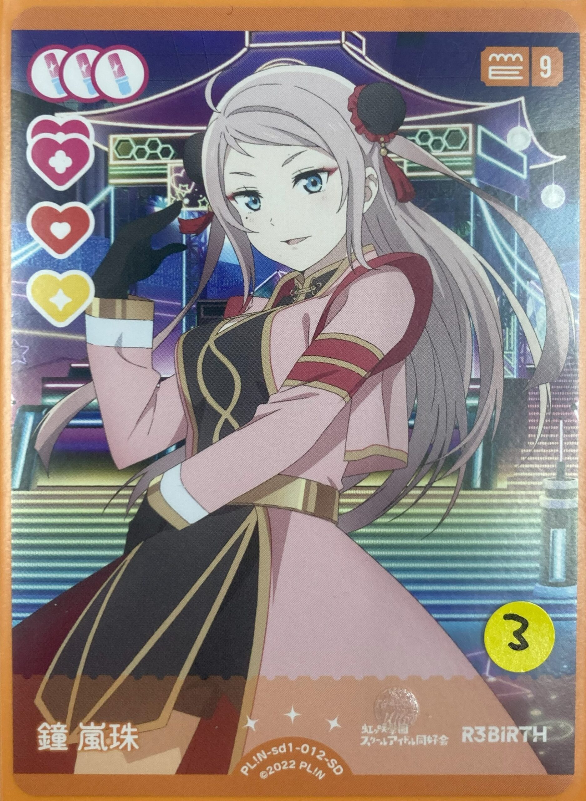 「虹ヶ咲学園スクールアイドル同好会」スタートデッキ完全ガイド！収録内容と注目カードを徹底レビュー！ | ラブカおじさんのブログ