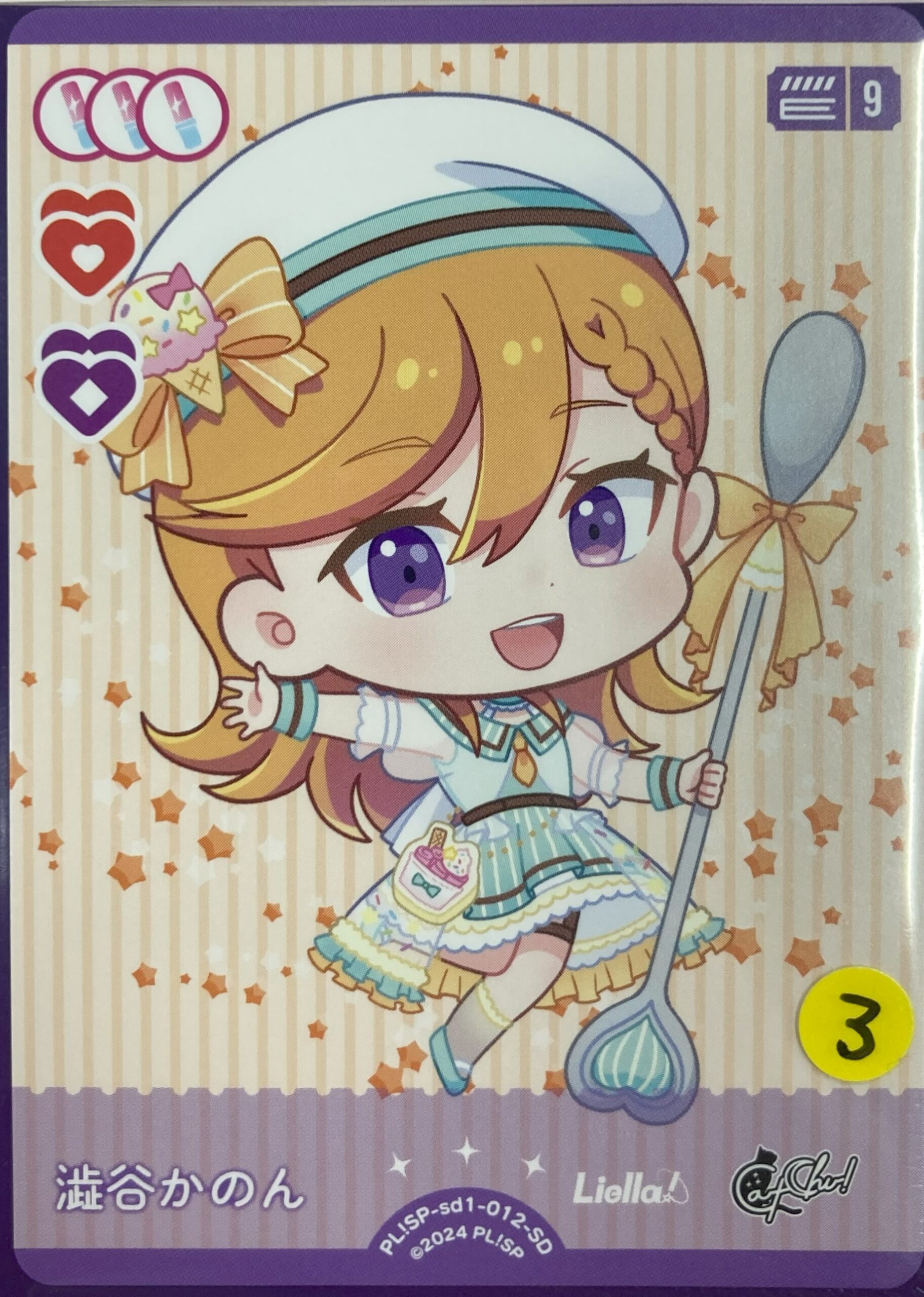 「ラブライブ！スーパースター‼」スタートデッキ完全ガイド！収録内容と注目カードを徹底レビュー！ | ラブカおじさんのブログ